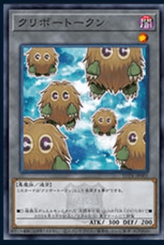 TDTK-JP001 クリボートークン【ピロー未開封】 | 遊戯王OCG,【OCG】プロモカード,プロモーション,型番【T～】 | 遊戯王専門店フルアヘッド