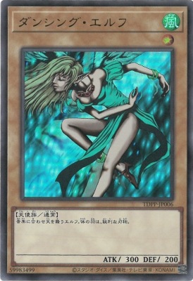 TDPP-JP006 ダンシング・エルフ【ウルトラレア】 | 遊戯王OCG,【OCG】限定パック,PREMIUM PACK（P,PP,19PP,20PP,21PP,22PP,23PP ...