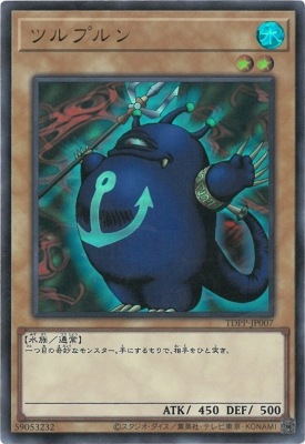 TDPP-JP007 ツルプルン【ウルトラレア】 | 遊戯王OCG,【OCG】限定パック,PREMIUM PACK（P,PP,19PP ...