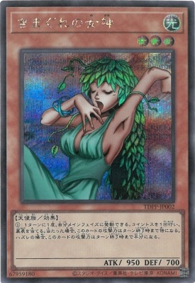 TDPP-JP002 きまぐれの女神【シークレットレア】 | 遊戯王OCG,【OCG】限定パック,PREMIUM PACK（P,PP,19PP,20PP,21PP,22PP,23PP ...