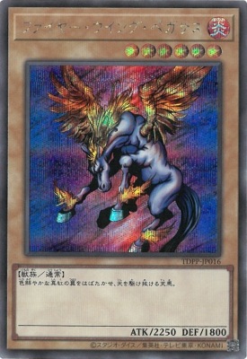 TDPP-JP016 ファイヤー・ウイング・ペガサス【シークレットレア】 | 遊戯王OCG,【OCG】限定パック,PREMIUM PACK（P,PP,19PP,20PP,21PP,22PP ...