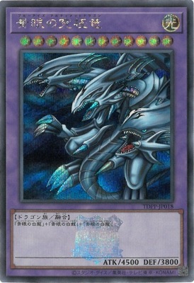 TDPP-JP018 青眼の究極竜【シークレットレア】【25thロゴ付き】 | 遊戯王OCG,【OCG】限定パック,PREMIUM PACK（P,PP,19PP,20PP,21PP,22PP ...
