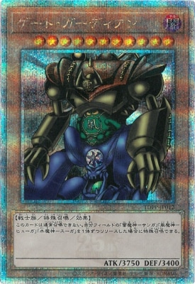 TDPP-JP012 ゲート・ガーディアン【クオーターセンチュリーシークレットレア】 | 遊戯王OCG,【OCG】限定パック,PREMIUM PACK（P,PP,19PP,20PP,21PP ...