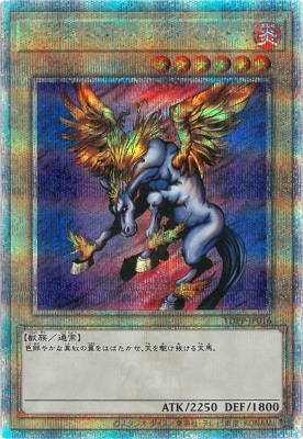 TDPP-JP016 ファイヤー・ウイング・ペガサス【クオーターセンチュリーシークレットレア】 | 遊戯王OCG,【OCG】限定パック,PREMIUM PACK（P,PP,19PP,20PP ...