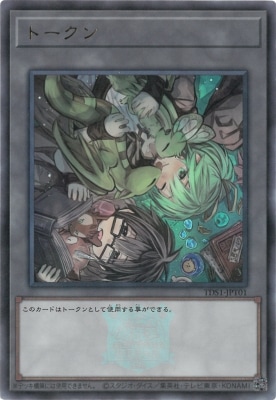 TDS1-JPT01 トークン（アウス＆ウィン）【ウルトラレア】【25thロゴ付き】 | 遊戯王OCG,【OCG】構築済みデッキ,ストラクチャーデッキ(SD),STRUCTURE DECK ...