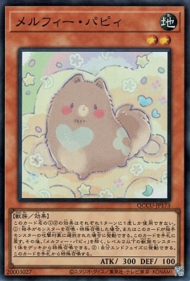 第12期 QCCU-JP173 メルフィー・パピィ【スーパーレア】 | 遊戯王OCG,【OCG】その他パック,その他パック(SLF,HC,PAC,SLT,YMP,YAP,20TH-JPC ...