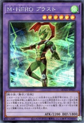 第12期 QCCU-JP037 M・HERO ブラスト【シークレットレア】 | 遊戯王OCG,【OCG】その他パック,その他パック(SLF,HC,PAC,SLT,YMP,YAP,20TH ...