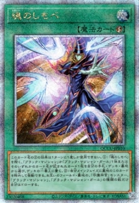 第12期 QCCU-JP010 魂のしもべ【クォーターセンチュリーシークレットレア】 | 遊戯王OCG,【OCG】その他パック,その他パック(SLF,HC,PAC,SLT,YMP,YAP ...