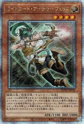 第12期 QCCU-JP132 ライトロード・アーチャー フェリス【クォーターセンチュリーシークレットレア】 | 遊戯王OCG,【OCG】その他パック,その他パック(SLF,HC,PAC ...