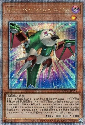 第12期 QCCU-JP155 RR－ペイン・レイニアス【クォーターセンチュリーシークレットレア】 | 遊戯王OCG,【OCG】その他パック,その他パック(SLF,HC,PAC,SLT,YMP ...