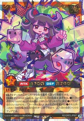 オーバーラッシュパック2(RD/ORP2)