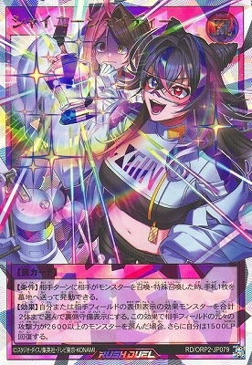 RD/ORP2-JP079 シャイニーシェイディー【オーバーラッシュレア】 | 遊戯王ラッシュデュエル,ブースターパック,遊戯王ラッシュデュエル その他パック,オーバーラッシュパック2(RD ...
