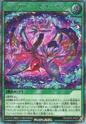 オーバーラッシュパック2(RD/ORP2)