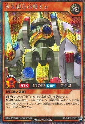 オーバーラッシュパック2(RD/ORP2)