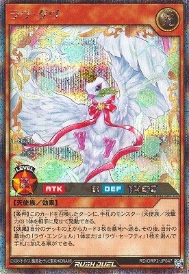 オーバーラッシュパック2(RD/ORP2)