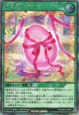 オーバーラッシュパック2(RD/ORP2)