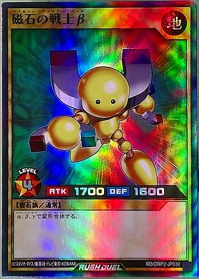 オーバーラッシュパック2(RD/ORP2)