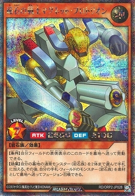 オーバーラッシュパック2(RD/ORP2)