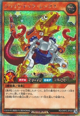 オーバーラッシュパック2(RD/ORP2)