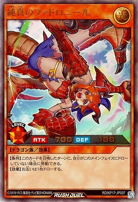 覚醒のバーストレックス(RD/KP17)