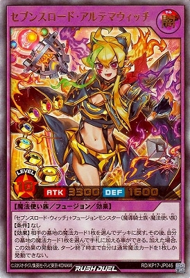 覚醒のバーストレックス(RD/KP17)