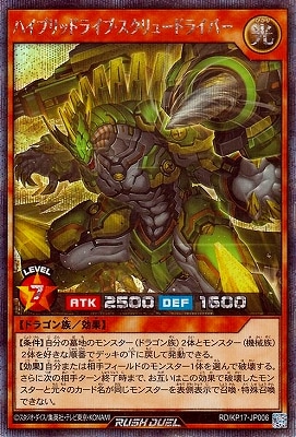 覚醒のバーストレックス(RD/KP17)