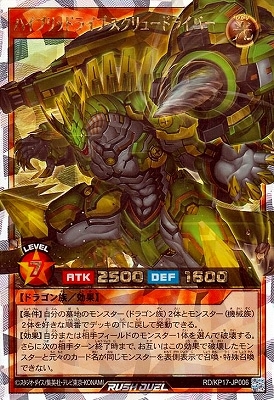 覚醒のバーストレックス(RD/KP17)