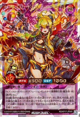 覚醒のバーストレックス(RD/KP17)