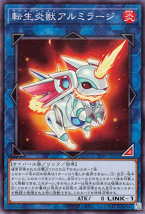 第12期/TT01-JPA36 転生炎獣アルミラージ | 遊戯王OCG,【OCG】構築済みデッキ,タクティカルトライデッキ(TT),TACTICAL-TRY DECK 終撃竜サイバー・ドラゴン ...