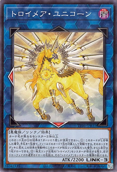 第12期/TT01-JPB31 トロイメア・ユニコーン | 遊戯王OCG,【OCG】構築済みデッキ,タクティカルトライデッキ(TT),TACTICAL-TRY DECK 怪盗コンビEvil ...