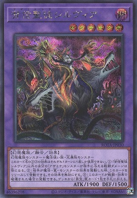 第12期/06弾/ROTA-JP030 背信聖徒シルヴィア【シークレットレア】 | 遊戯王OCG,【OCG】ブースターパック,第12期ブースター,レイジ・オブ・ジ・アビス(ROTA ...