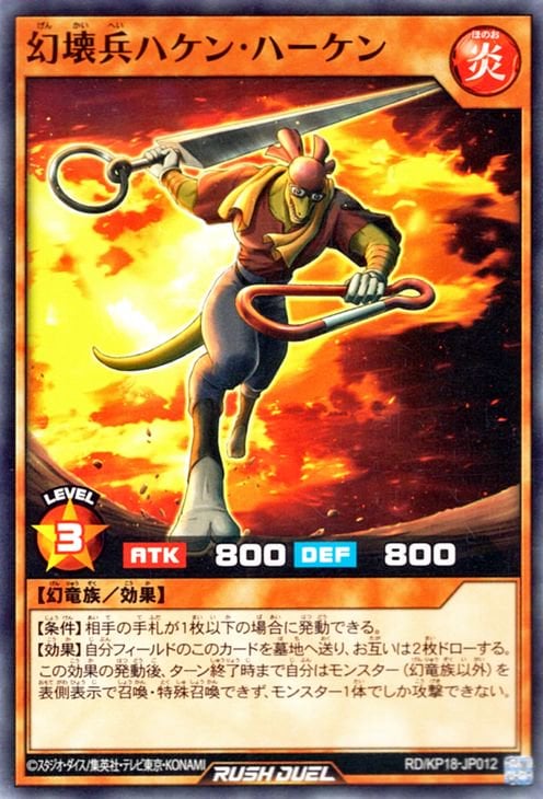 幻影のダークマター(RD/KP18)