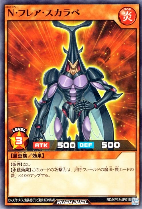 幻影のダークマター(RD/KP18)