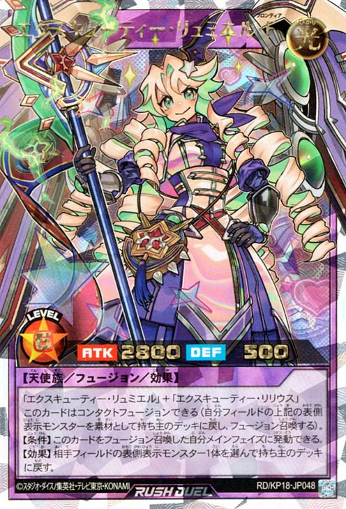 幻影のダークマター(RD/KP18)