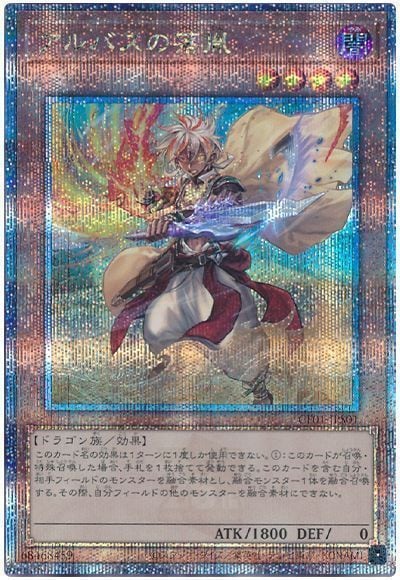 第12期/CF01-JPS01 アルバスの落胤【クォーターセンチュリーシークレットレア】 | 遊戯王OCG,【OCG】その他,BOX商品(QCDB,SUB,SSB,NCF,PGB,LGB ...