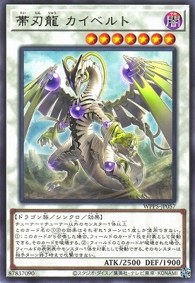 第12期/WPP5-JP057 帯刃龍 カイベルト R | 遊戯王OCG,【OCG】その他パック,EXTRA PACK・WORLD PREMIERE PACK(WPP,EP,EXP ...