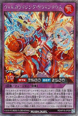 RD/KP19-JP039 ヴォルカライジング・サラマンデウス【シークレットレア】 | 遊戯王ラッシュデュエル,ブースターパック,遊戯王ラッシュデュエル 基本パック,灼熱のサラマンデウス(RD ...
