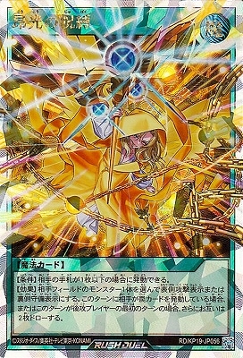 灼熱のサラマンデウス(RD/KP19)