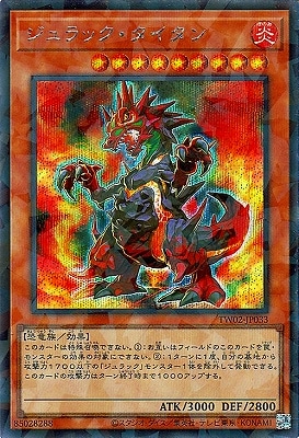 第12期 TW02-JP033 ジュラック・タイタン【シークレットレアパラレル】 | 遊戯王OCG,【OCG】その他パック,その他パック(SLF,HC,PAC,SLT,YMP,YAP,20TH ...