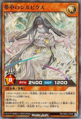 RD/TB02-JP055 夢中のシルビクス【スーパーレア】 | 遊戯王ラッシュデュエル,ブースターパック,遊戯王ラッシュデュエル その他パック,エボリューション・インパクト(RD/TB02 ...