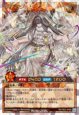 RD/TB02-JP055 夢中のシルビクス【オーバーラッシュレア】 | 遊戯王ラッシュデュエル,ブースターパック,遊戯王ラッシュデュエル その他パック,エボリューション・インパクト(RD ...