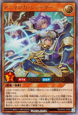 RD/KP20-JP032 アニマジカ・シューター【ウルトラレア】 | 遊戯王ラッシュデュエル,ブースターパック,遊戯王ラッシュデュエル 基本パック,悠久のギャラクティカ(RD/KP20 ...