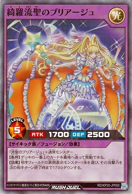 悠久のギャラクティカ(RD/KP20)