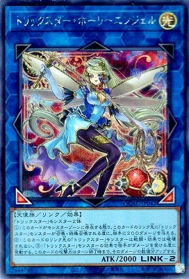 第12期/イラスト違い1 QCAC-JP042 トリックスター・ホーリーエンジェル 【シークレットレア】 | 遊戯王OCG,【OCG】その他パック,その他パック(SLF,HC,PAC,SLT ...