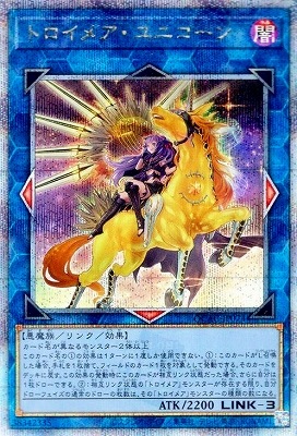 第12期/イラスト違い1 QCAC-JP074 トロイメア・ユニコーン 【クォーターセンチュリーシークレットレア】 | 遊戯王OCG,【OCG】その他パック,その他パック(SLF,HC,PAC ...