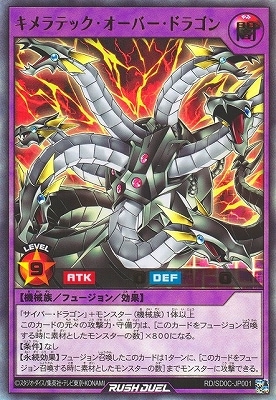 キメラテック・サイバー