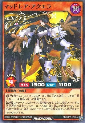 RD/SD0D-JP025 マッドレア・アクエラ【ノーマルパラレルレア】 | 遊戯王ラッシュデュエル,構築済みデッキ,ストラクチャーデッキ,ハーピィ・レディ・シスターズ | 遊戯王専門店フルアヘッド