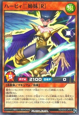 RD/SD0D-JP012 ハーピィ三姉妹[R]【ノーマルパラレルレア】 | 遊戯王ラッシュデュエル,構築済みデッキ,ストラクチャーデッキ,ストラクチャーデッキ ハーピィ・レディ・シスターズ ...