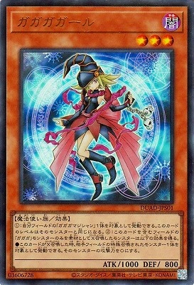 第13期/01弾/DUAD-JPS01 ガガガガール【ウルトラレア】 | 遊戯王OCG,【OCG】ブースターパック,第13期ブースター,デュエリスト・アドバンス(DUAD) | 遊戯王専門店 ...