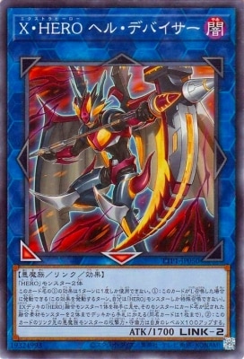 第13期/TTP1-JP050 X・HERO ヘル・デバイサー | 遊戯王OCG,【OCG】その他パック,タクティカルトライパック(TTP),タクティカルトライパック - 黒魔導・HERO ...